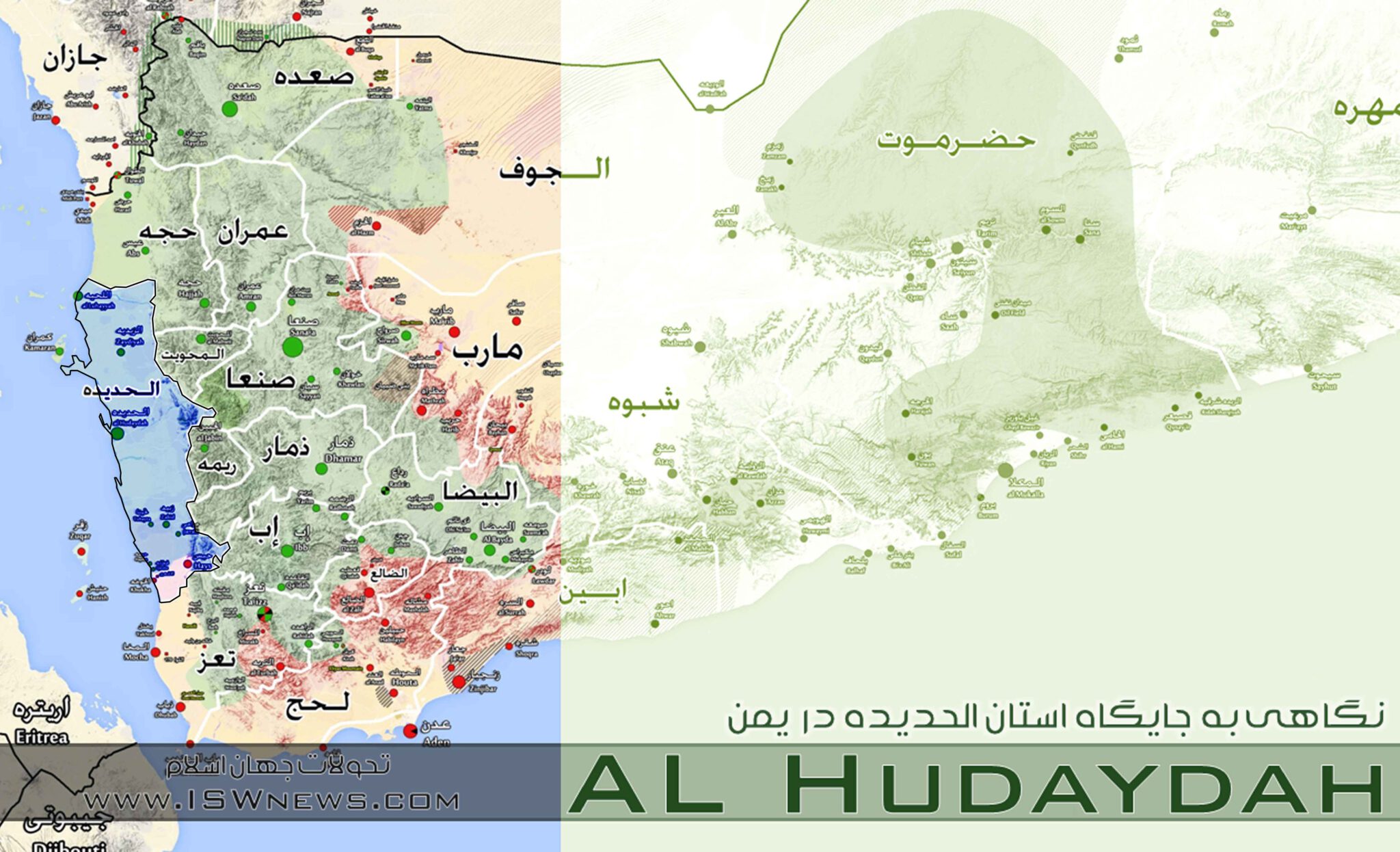 Know Yemen Better: Looking At Position For Al-Hudaydah Province In ...