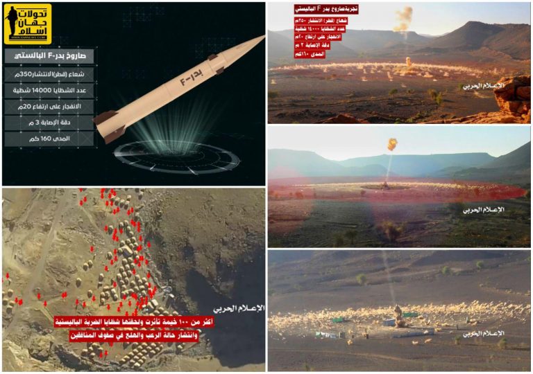 Video: Yemen's Ansar Allah Unveiled A New Advanced Ballistic Missile ...