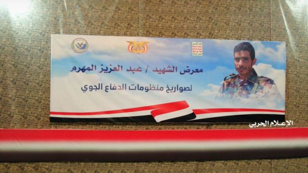 Images: Ansar Allah Unveiled Four Air Defense Systems - Islamic World News