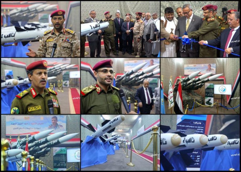 Images: Ansar Allah Unveiled Four Air Defense Systems - Islamic World News