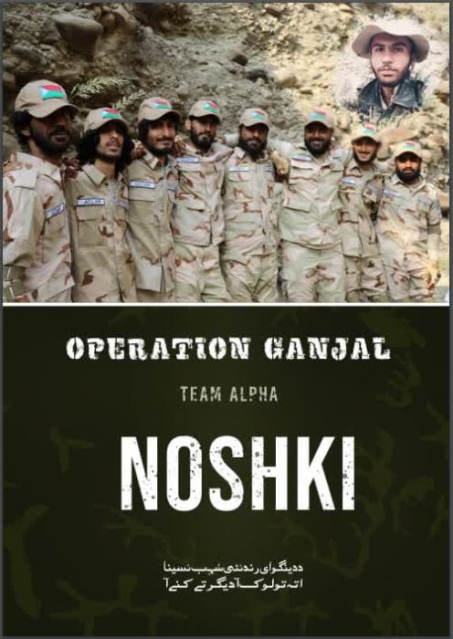 Report On The Activities Of Balochistan Liberation Army In 2022 ...