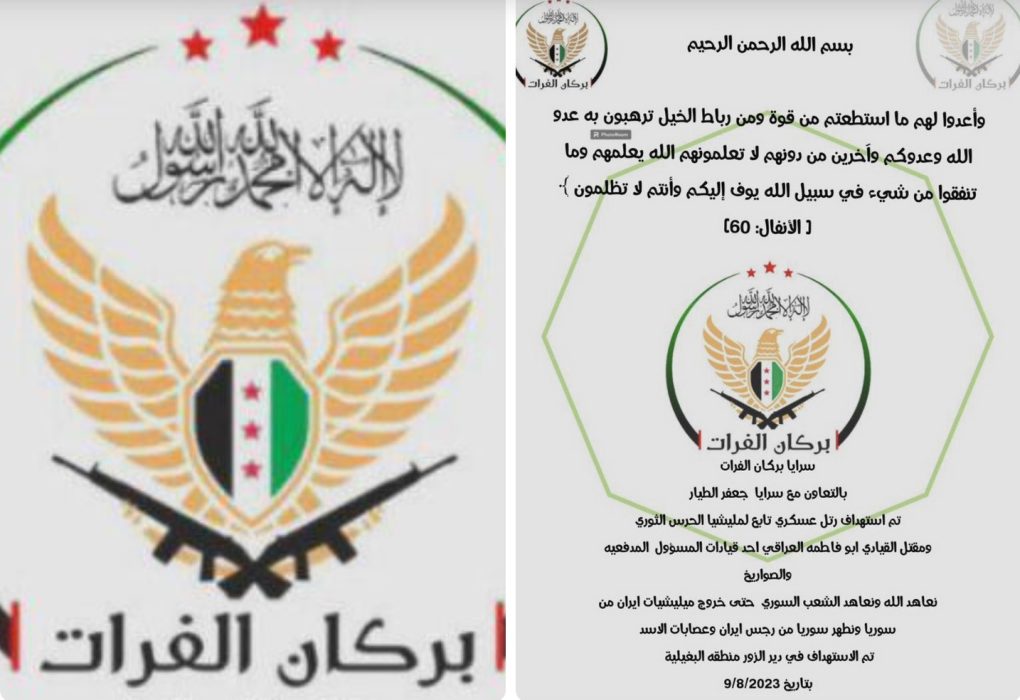 Establishment Of Burkan Al-Furat Group By US To Confront The Axis Of ...